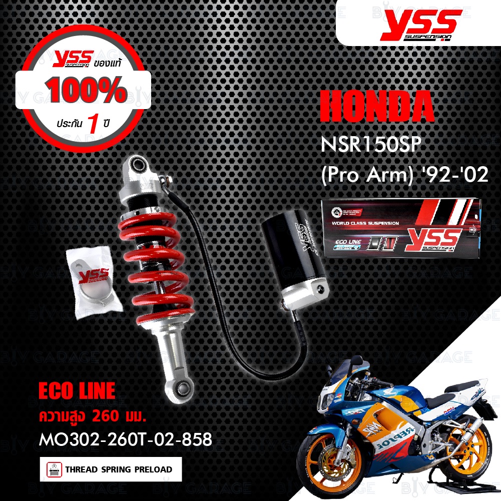 YSS โช๊คแก๊ส ECO LINE ใช้อัพเกรด Honda NSR150SP (Pro Arm) '92-'02 【MO302-260T-02-858】 โช๊คเดี่ยว ...