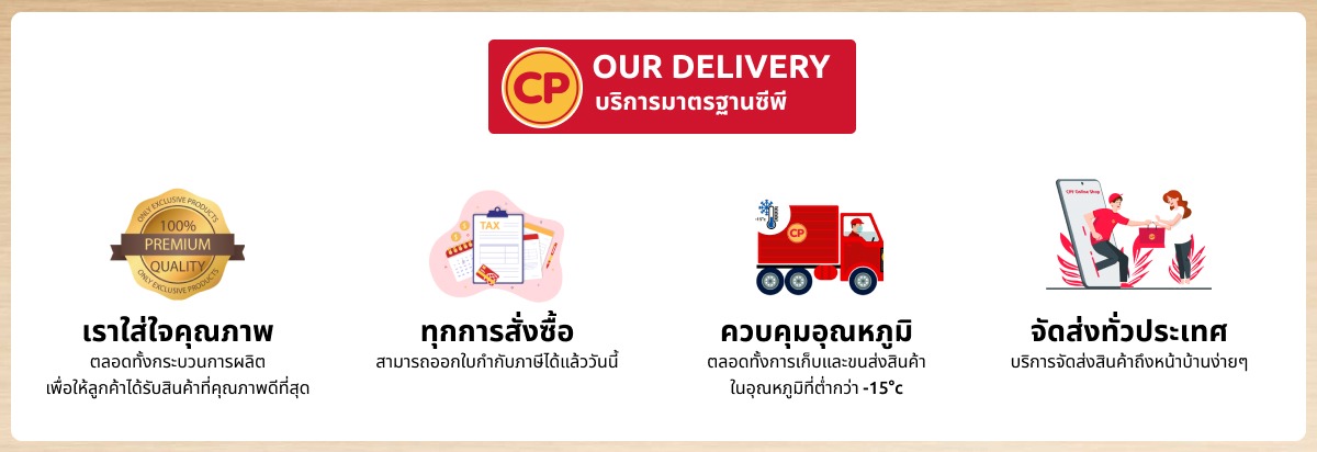 สั่งซื้อสินค้าออนไลน์จาก CP Online Shop | Shopee Thailand