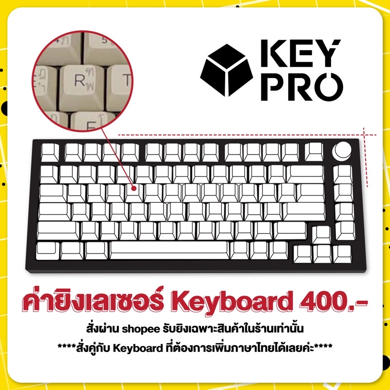 Keypro ถูกที่สุด พร้อมโปรโมชั่น พ.ค. 2024|BigGoเช็คราคาง่ายๆ