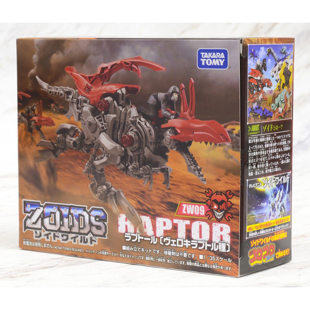Zoids Raptor ZW09 (Scale 1/35) | Shopee Thailand