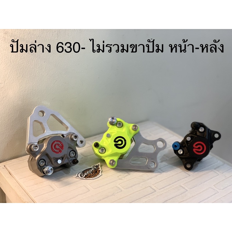 ปั้มล่างbrembo ถูกที่สุด พร้อมโปรโมชั่น - ก.พ. 2022 | BigGo เช็คราคาง่ายๆ