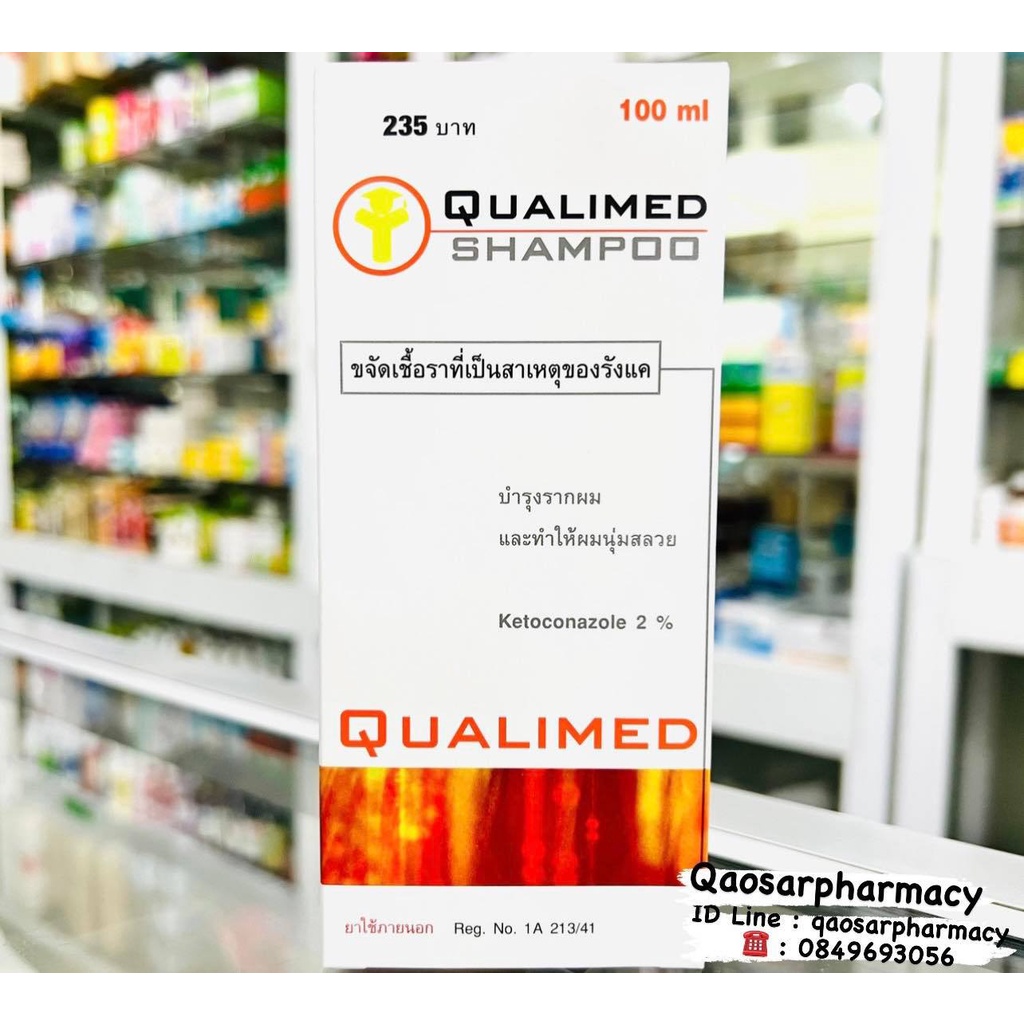 Qualimed Shampoo ขนาด 100 ml. ขจัดเชื้อราที่เป็นสาเหตุของรังเเค ...