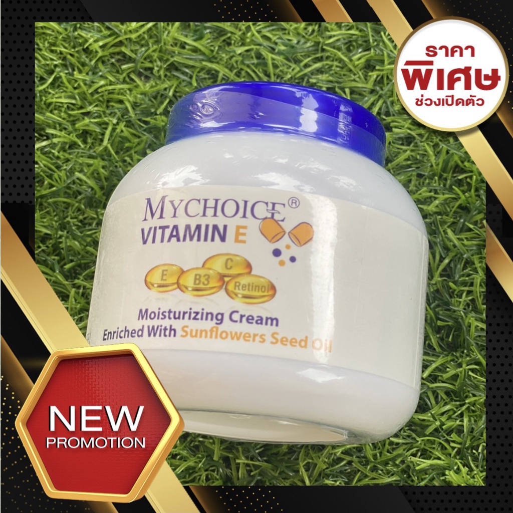 Mychoice วิตามินอี ถูกที่สุด พร้อมโปรโมชั่น ธ.ค. 2025 | BigGoเช็คราคาง่ายๆ