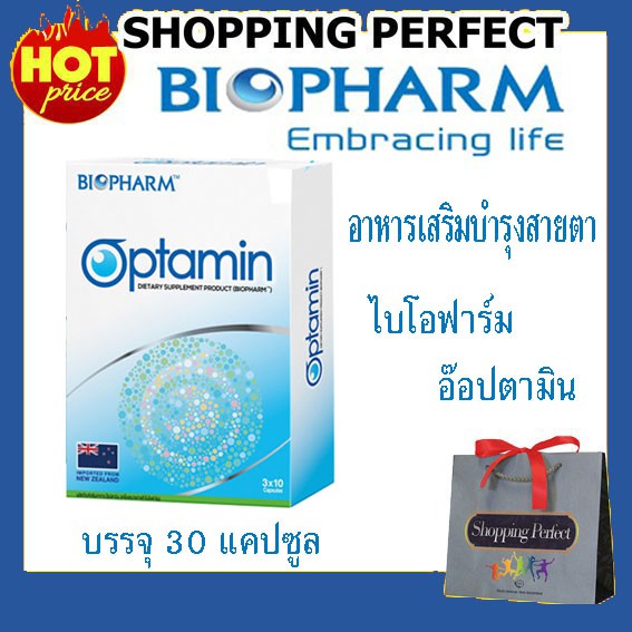 BIOPHARM OPTAMIN ผลิตภัณฑ์บำรุงสายตา อ๊อปตามิน 30 เม็ด - shopping ...