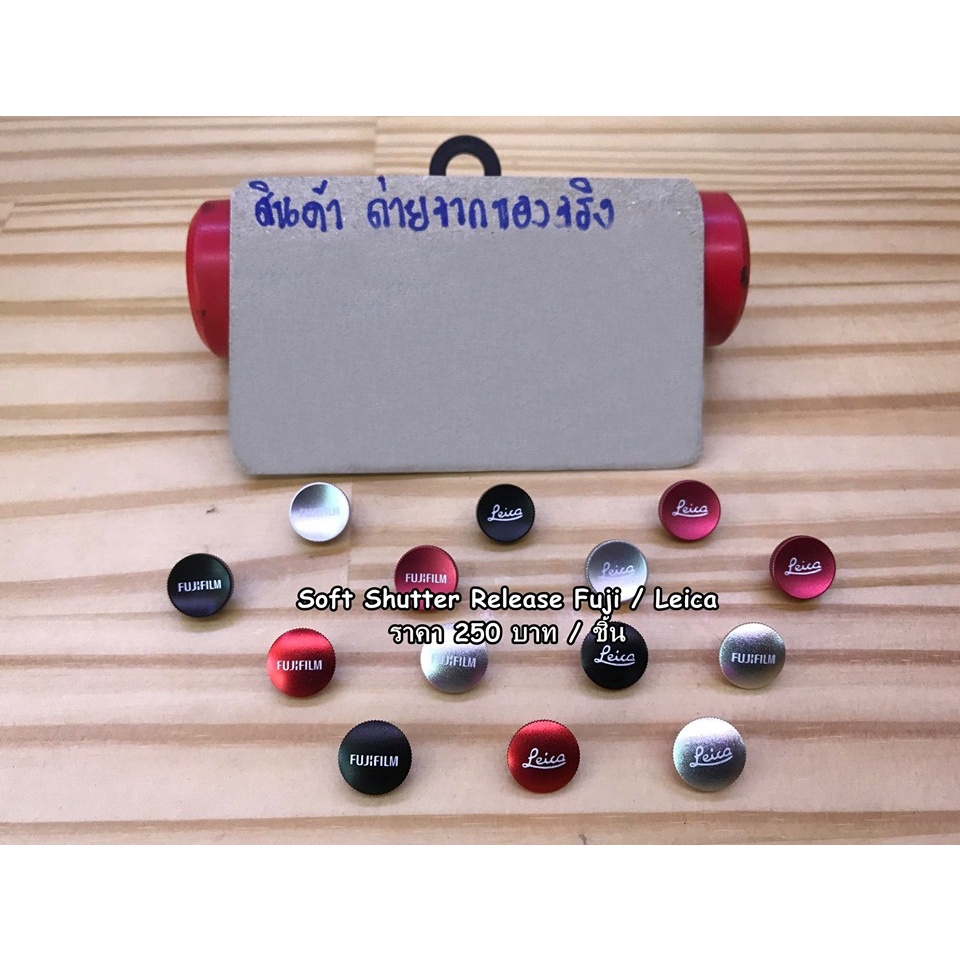 ปุ่มกดชัตเตอร์แบบเกลียว Fuji Leica Soft Shutter Release พร้อมส่ง สีแดง ...