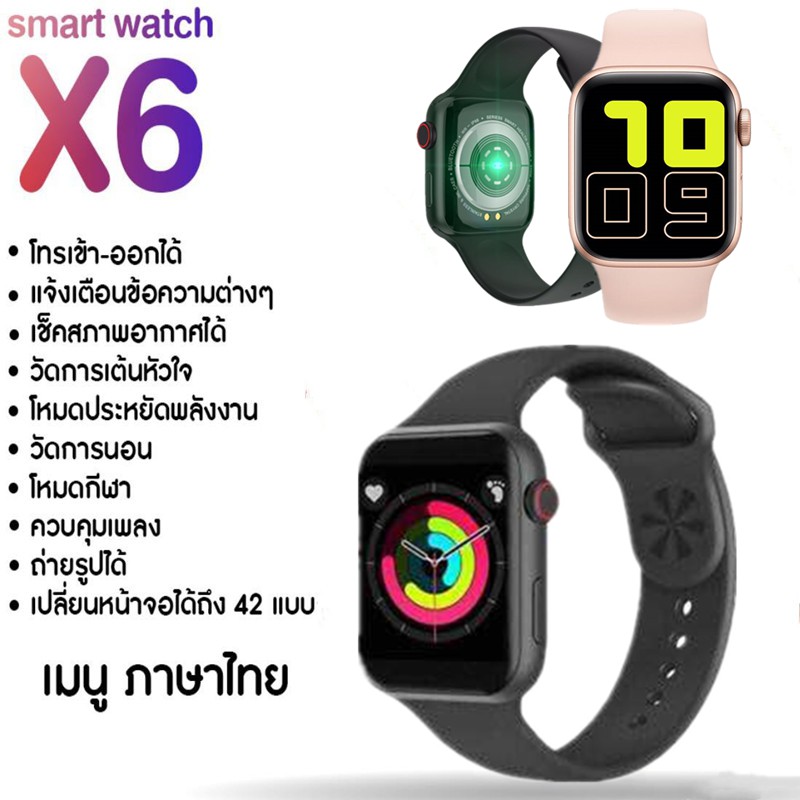 Smart Watch X6 pro max นาฬิกาอัจฉริยะ โทรออกรับสายได้ เปลี่ยนรูปหน้าจอ ...