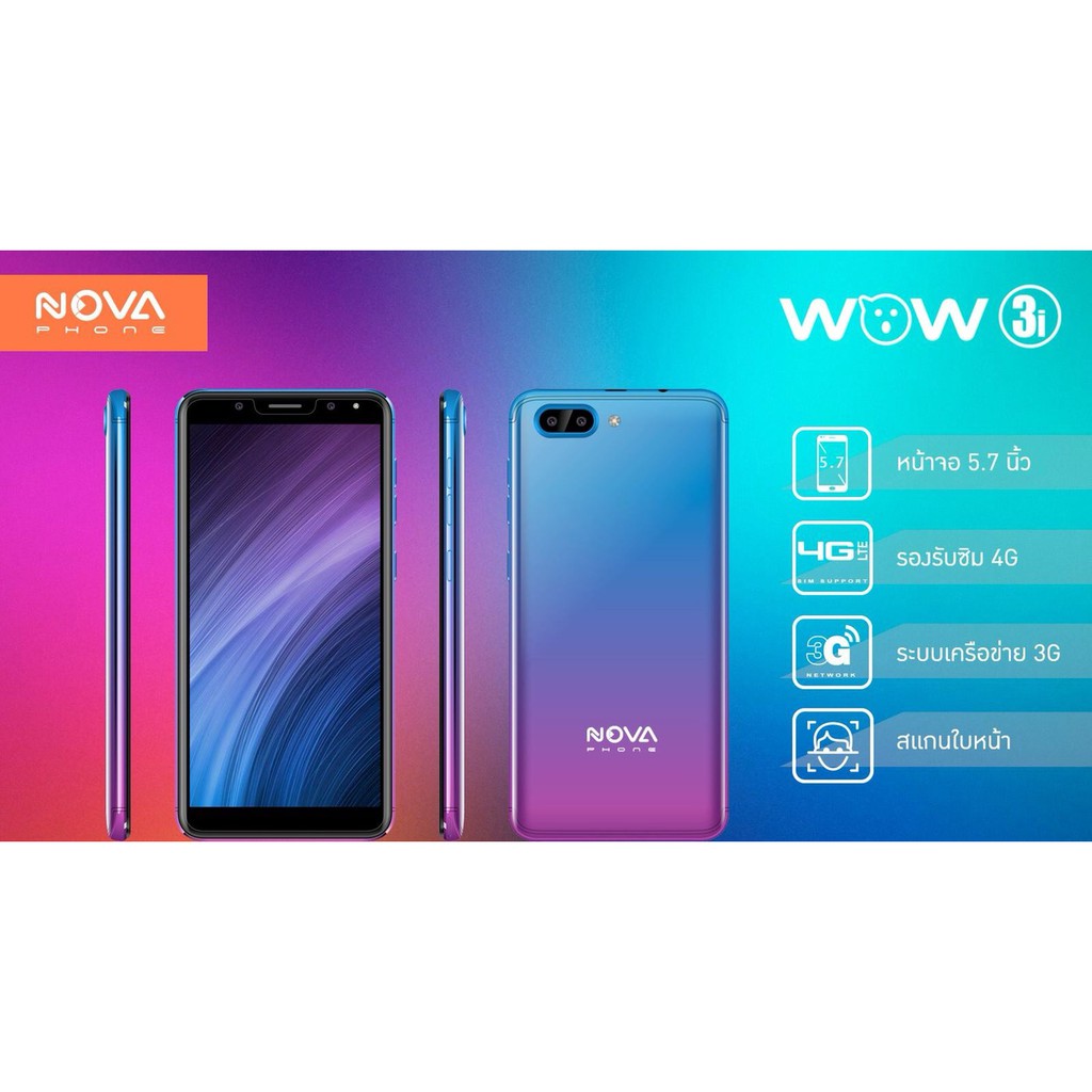 NOVA PHONE WOW 3i หน้าจอ 5.7นิ้ว สแกนใบหน้าได้ ฝาหลังสวยหรู ประกันศูนย์ ...