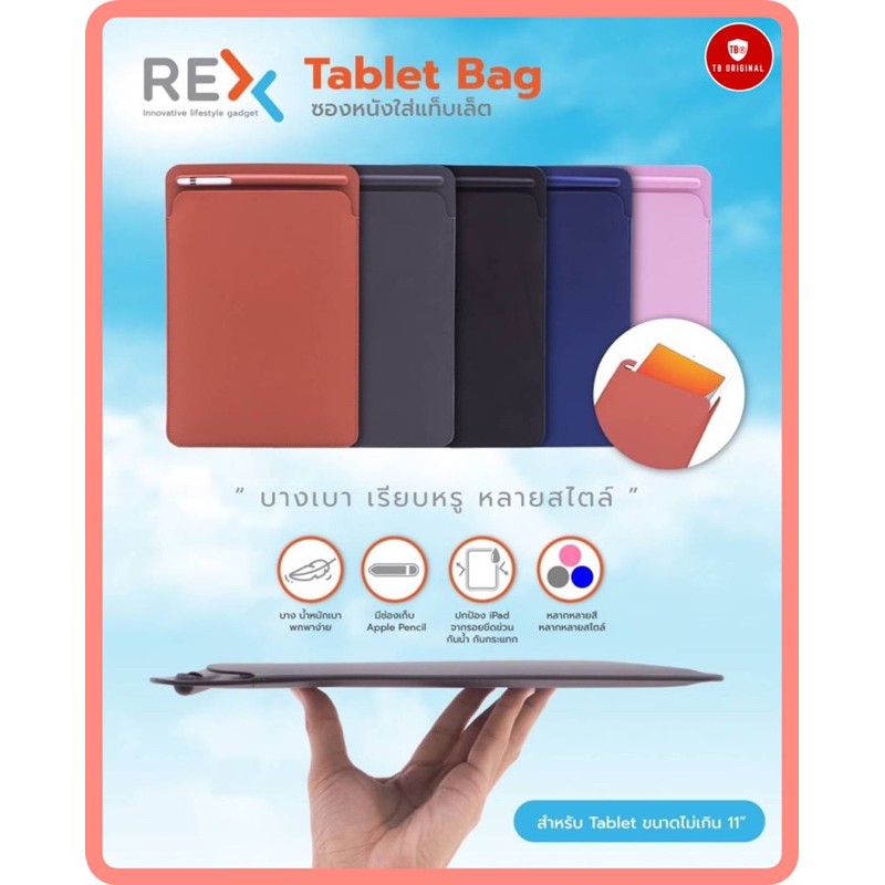 ซองใส่แทปเล็ต ถูกที่สุด พร้อมโปรโมชั่น ธ.ค. 2022|BigGoเช็คราคาง่ายๆ