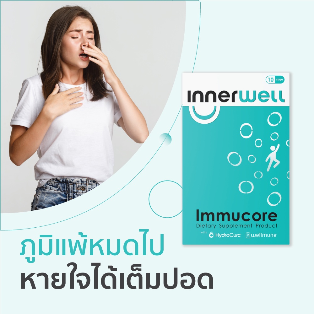 Immucore อิมมูคอร์ เสริมภูมิคุ้มกัน/ ภูมิแพ้/ ลดความอ่อนเพลีย | Shopee ...
