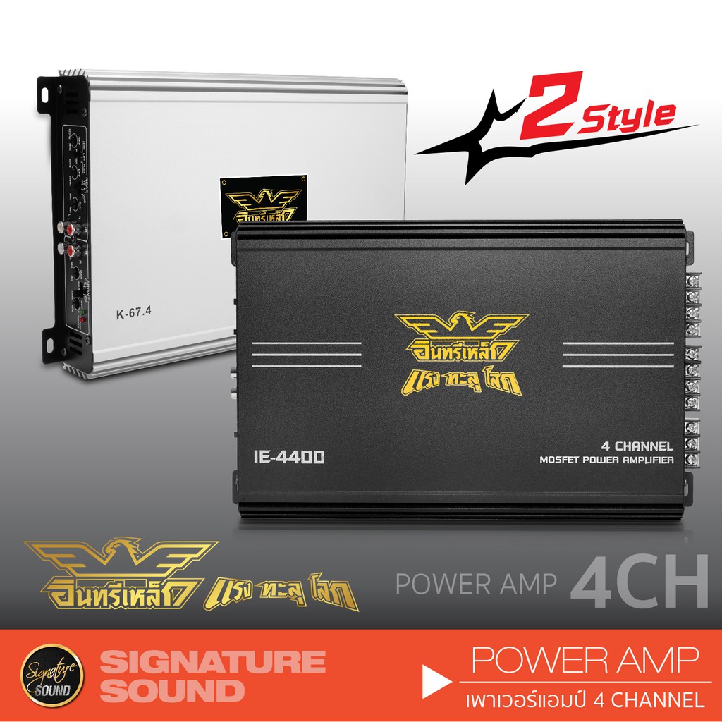 เพาเวอร์แอมป์ K-66.4 คลาสAB 4Ch เครื่องเสียงรถยนต์ เพาเวอร์4ชาแนล POWER AMP Class AB ติดรถ ...