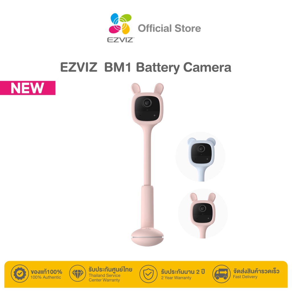 Ezviz (2MP) รุ่น BM1 Battery Camera กล้องเบบี้แคร์ กล้องวงจรปิดภายใน ...