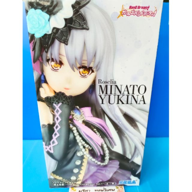 Roselia Minat Yukina. Figure. ของแท้ มือ 1 นำเข้าจากญี่ปุ่น - au240518 ...