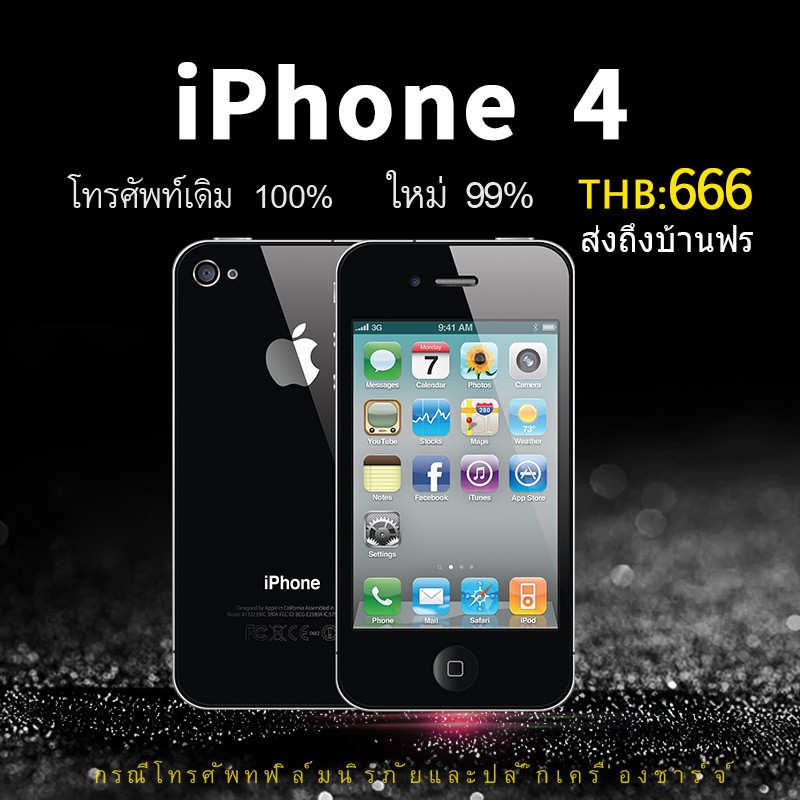 Original Iphone 4 มือสอง iphone ios มือถือ 8G โทรศัพท์มือถือ【ดูเหมือน ...
