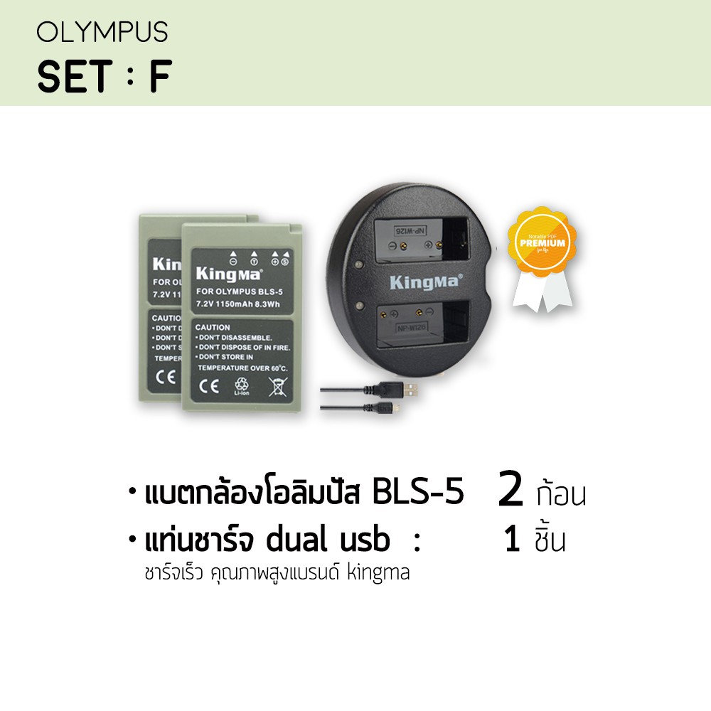 PS-BLS-1 BLS-1 BLS1 Battery and Charger For Olympus E-400E-410E-420E ...