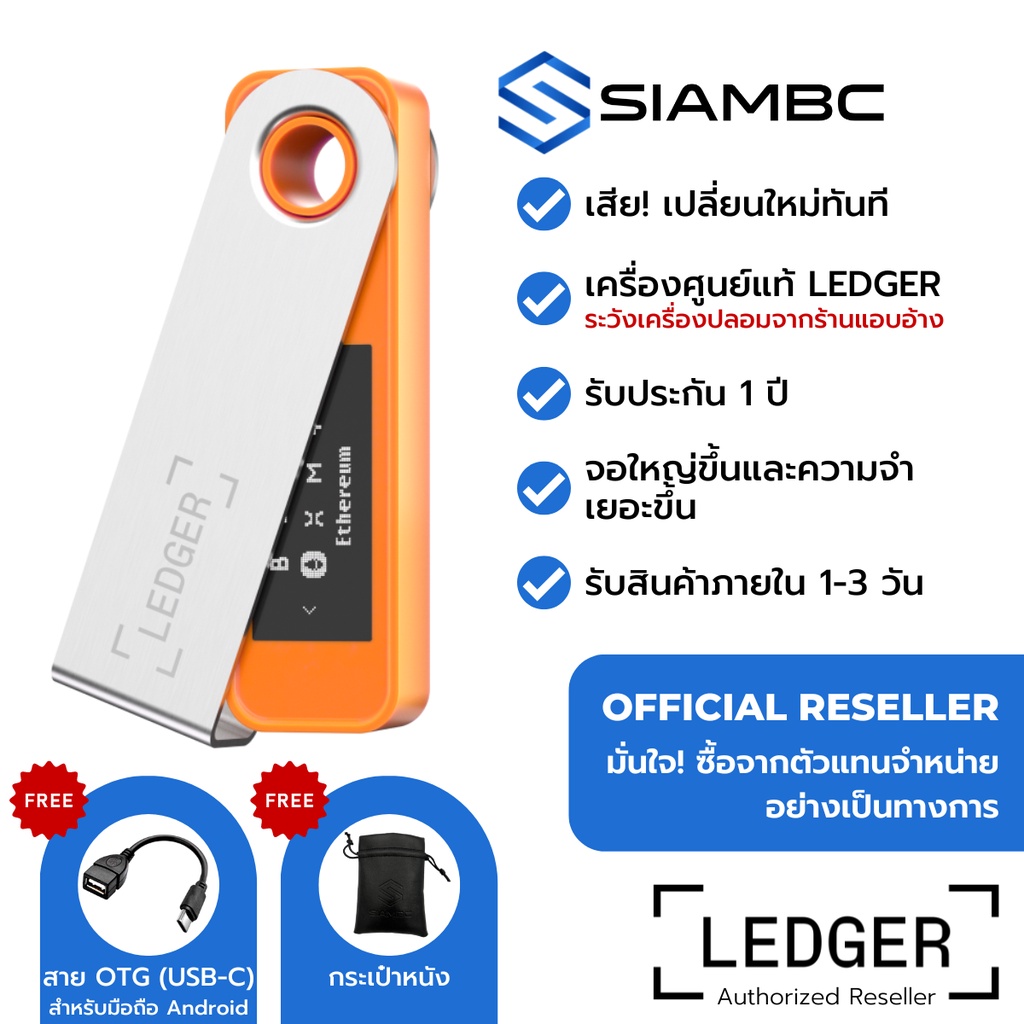Ledger Nano S Plus Mystic White สีขาว Hardware Wallet ตัวแทนจำหน่าย ...