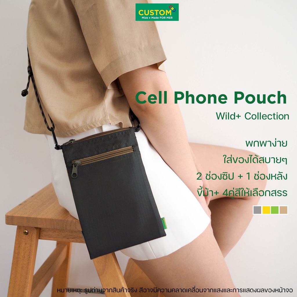 กระเป๋า Cell Phone Pouch กระเป๋าคล้องคอ กระเป๋าสะพายข้าง กระเป๋ามือถือ ...