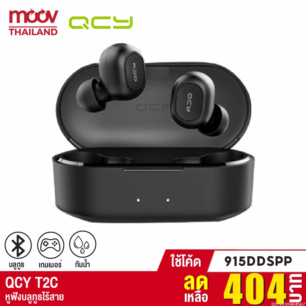แพ็คส่ง 1 วัน QCY T5 หูฟังบลูทูธไร้สาย TWS True Wireless BT5.0 กันน้ำ IPX5 หูฟังเล่นเกมส์ Gaming ...