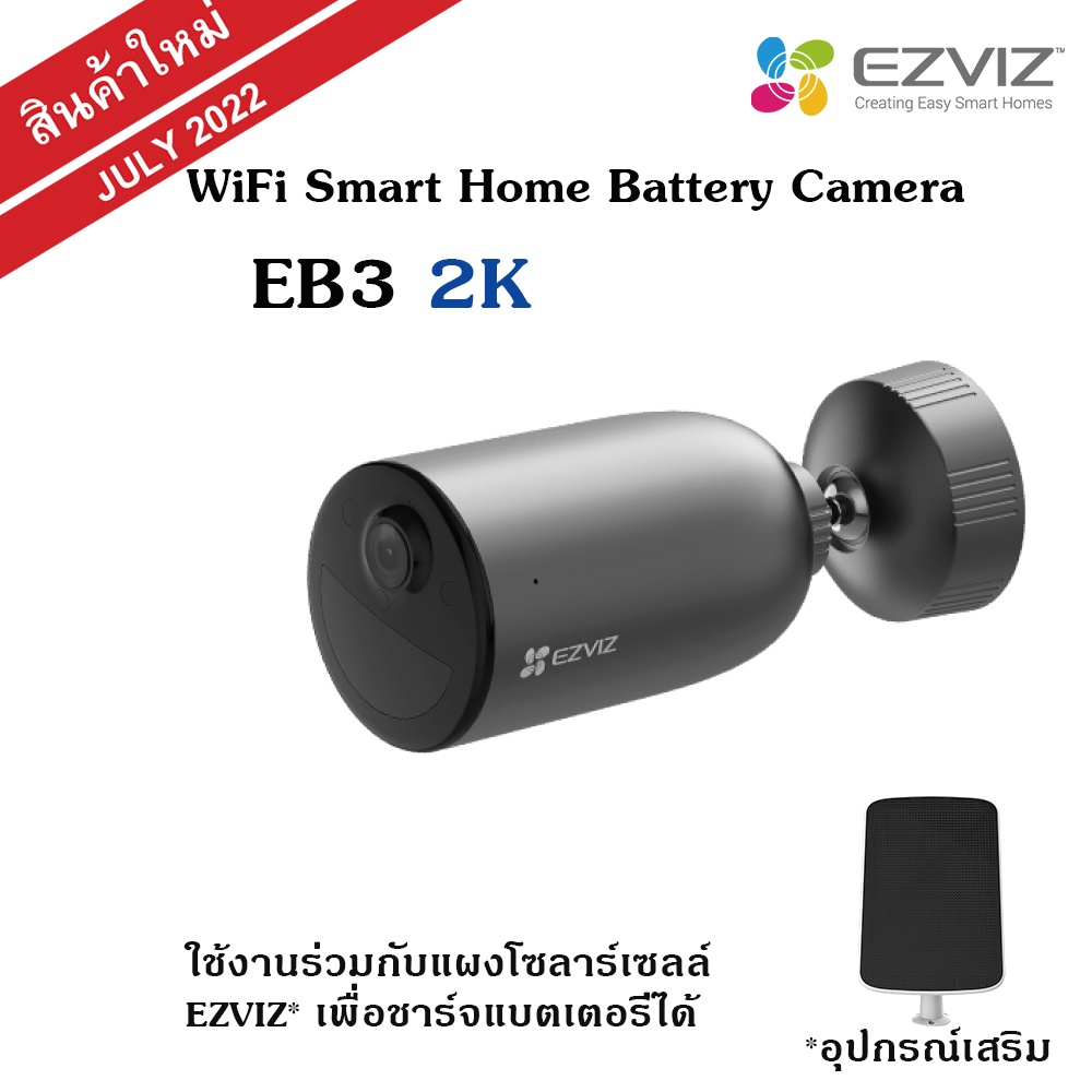EZVIZ WiFi Smart Home Battery Camera EB3 (2K) | Shopee Thailand