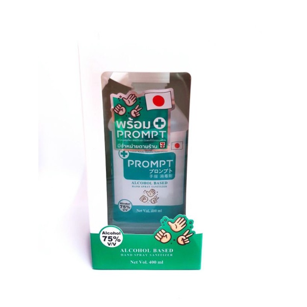 PROMPT Alcohol 75 hand spray sanitizer 400ml - vitamin_4u - ThaiPick