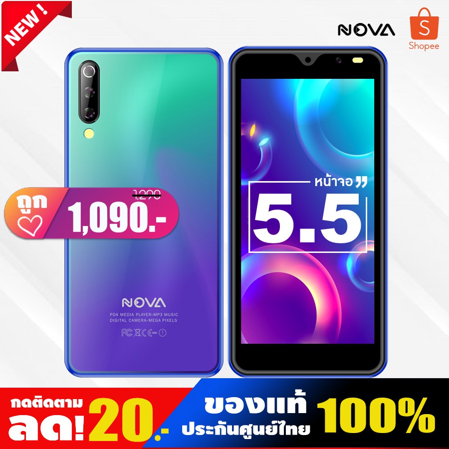 โทรศัพท์มือถือ NOVA PHONE รุ่น Play1 รุ่นใหม่ สแกนหน้า 2020 ราคาถูก ...