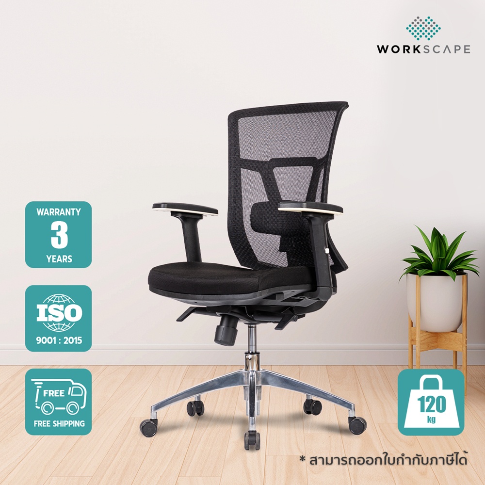 Workscape ถูกที่สุด พร้อมโปรโมชั่น - พ.ย. 2021 | BigGo เช็คราคาง่ายๆ