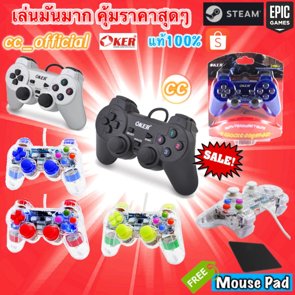 แท้100 จอย OKER Joy Games Stick Analog USB U-706 Analog จอยเกมส์ เดี่ยว ...