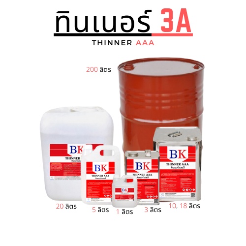 ทินเนอร์ผสมสี 3A ตรา BK (Thinner 3A BK Band) ขนาด 1 ลิตร- 5ลิตร ...