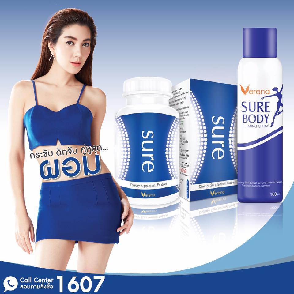 Verena Sure 1 กระปุก (No Box) สเปรย์กระชับสัดส่วน Sure 1 กระป๋อง ...
