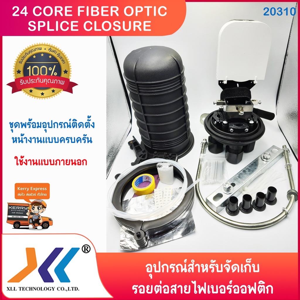 Fiber Dome Splice Closure Outdoor 24 Core ทรงโดม เข้า 2 ออก 2 รุ่น Big ...