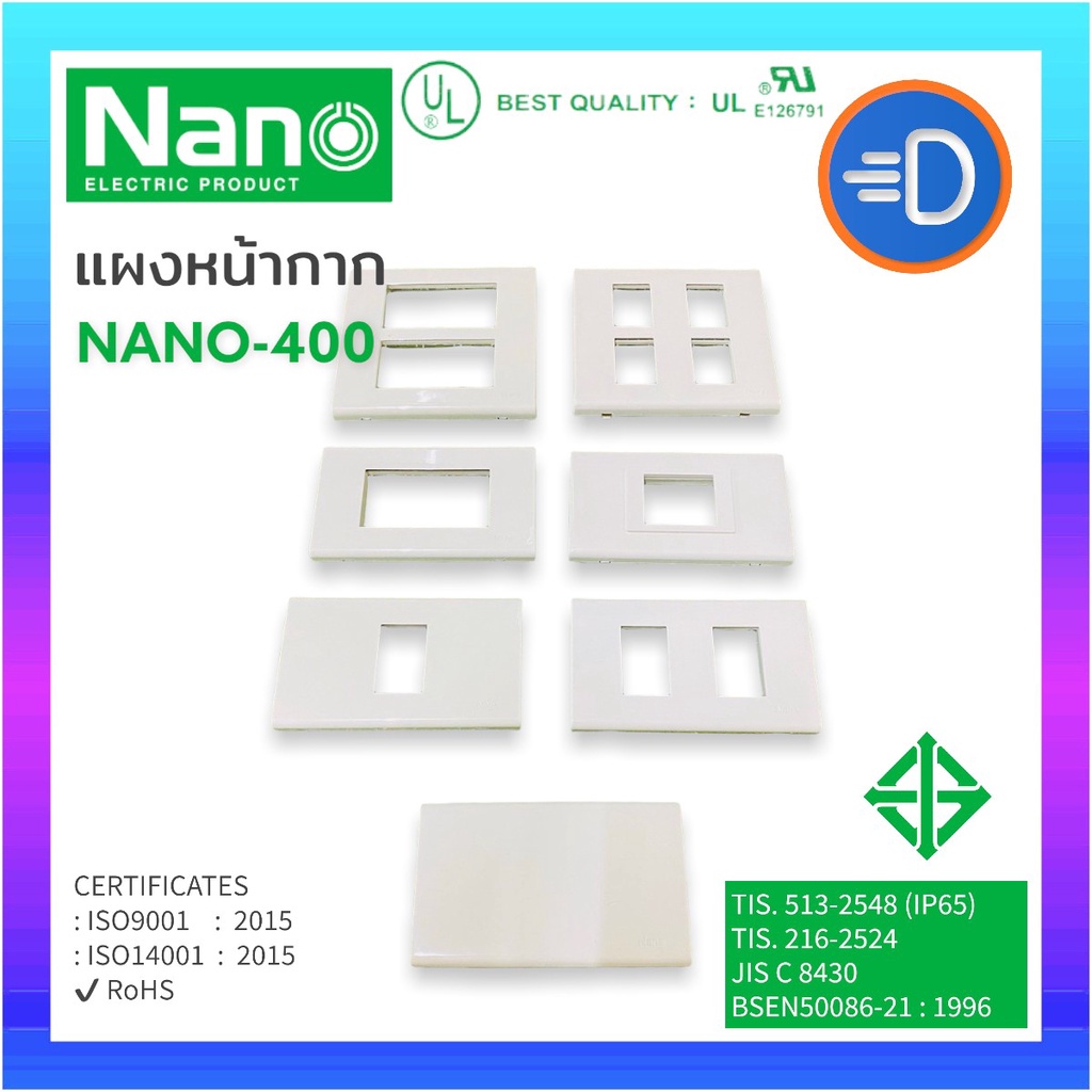 NANO-400-123546 แผงหน้ากาก หน้ากากปลั๊ก หน้ากากสวิทซ์ Nano แผงหน้ากากขอบเหลี่ยม สีขาว - 3ddd ...
