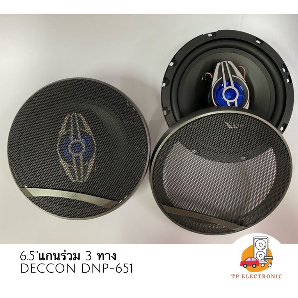 (1 คู่) ลำโพง6.5 นิ้ว แกนร่วม 3 ทาง DECCON DNP-651BL - tpelectronic ...