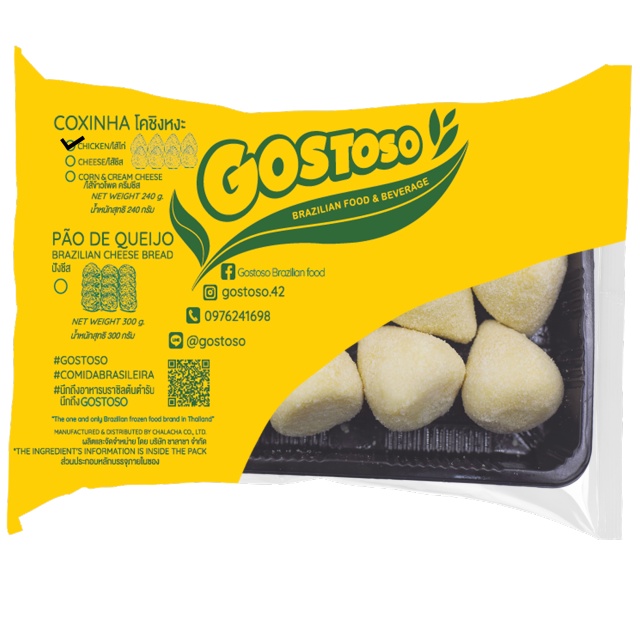 อาหารบราซิล BRAZILIAN FOOD COXINHA CHICKEN ( FROZEN ) โคชิงหงะไก่ ( แช่ ...