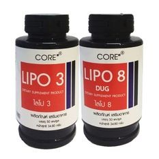 Core Lipo 3 + Lipo 8 50 แคปซูล | Shopee Thailand