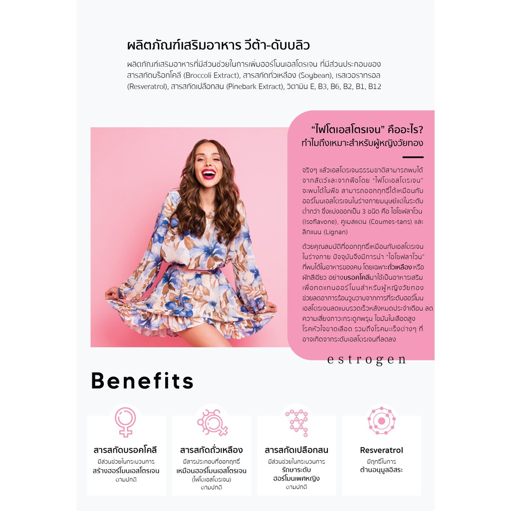 LAVITA VITA-W ลาวิต้า วีต้า-ดับบลิว วิตามินปรับฮอร์โมนเพศหญิง ต้านอนุมูลอิสระ ปรับระดับน้ำตาลใน ...