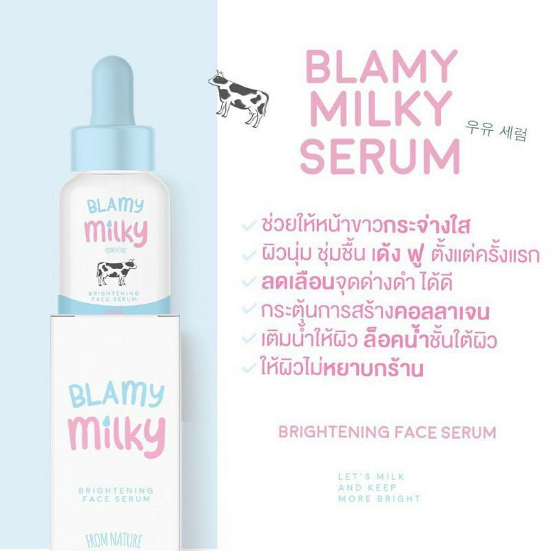 เซรั่มนมวัว Blamy milky bright serum - miki_shop99 - ThaiPick
