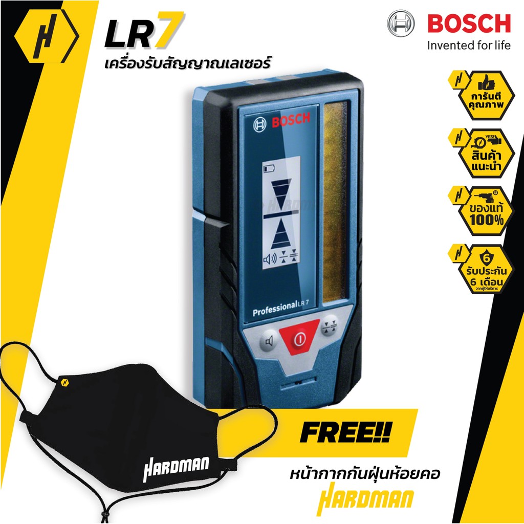 BOSCH LR 7 Professional เครื่องรับสัญญาณเลเซอร์ (สำหรับ GCL 2-50 CG ...