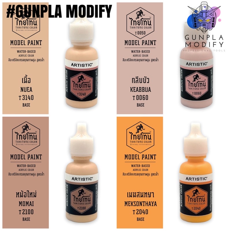 Thaitone สีอะคริลิคสูตรน้ำคุณภาพสูง ไทยโทน ขนาด 20 ml | Shopee Thailand