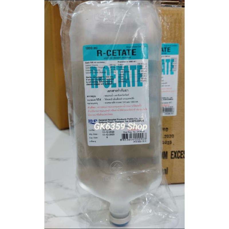 น้ำเกลือ R-cetateขนาด1000ml(แบ่งขายขวดละ) | Shopee Thailand