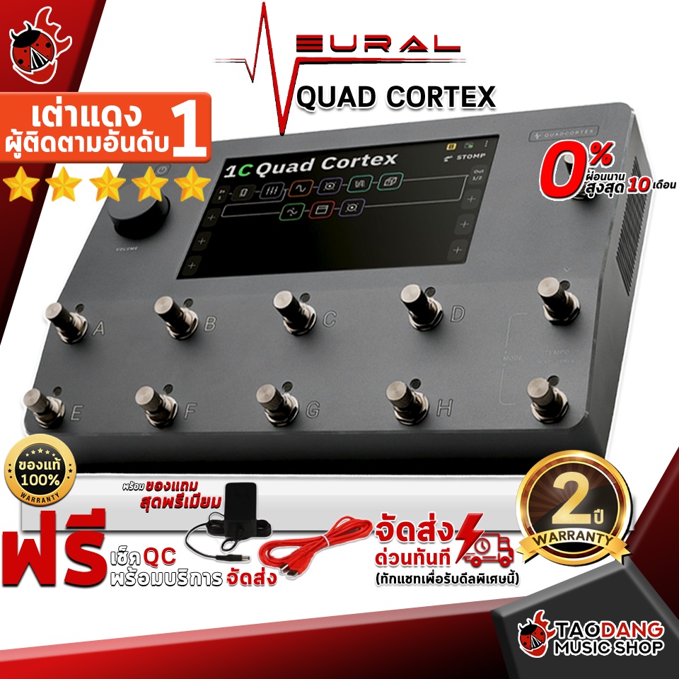 กทม.ปริมณฑล ส่งGrabด่วน มัลติเอฟเฟคกีต้าร์ Neural DSP Quad Cortex - Multi Effect Guitar Neural ...