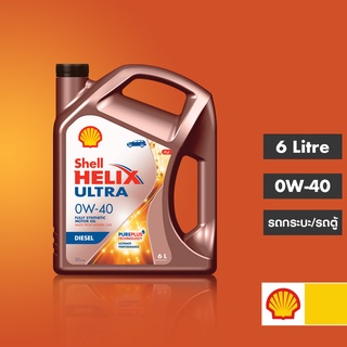 สั่งซื้อสินค้าออนไลน์จาก Shell Official Shop | Shopee Thailand