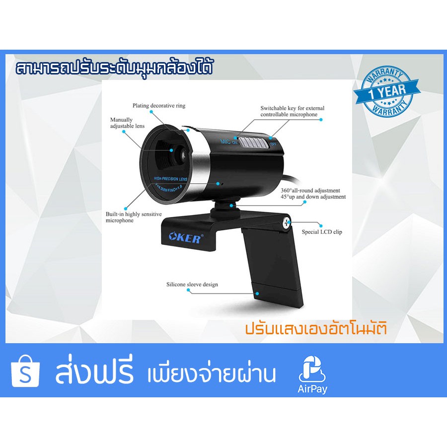 กล้องเสริม PC หรือ notebook ให้ภาพคมชัด( Oker B20) - tashien - ThaiPick