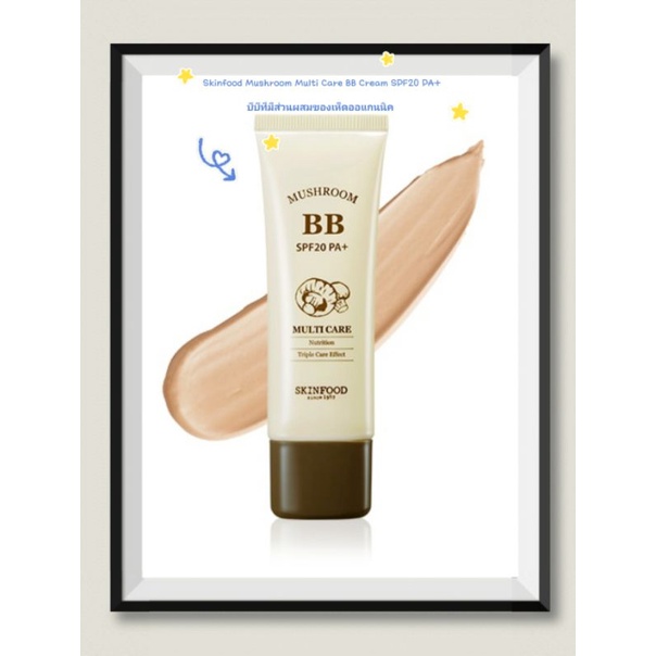 Skinfood Mushroom Multi Care BB Cream SPF20 PA+50g.(exp.2024)สกินฟู้ดบีบีครีมเห็ด | Shopee Thailand