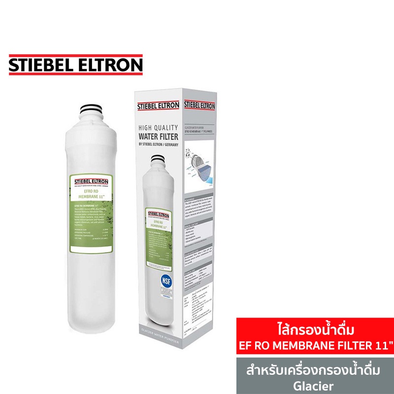Stiebel Eltron ไส้กรองน้ำดื่ม EF RO MEMBRANE FILTER 11" | Shopee Thailand