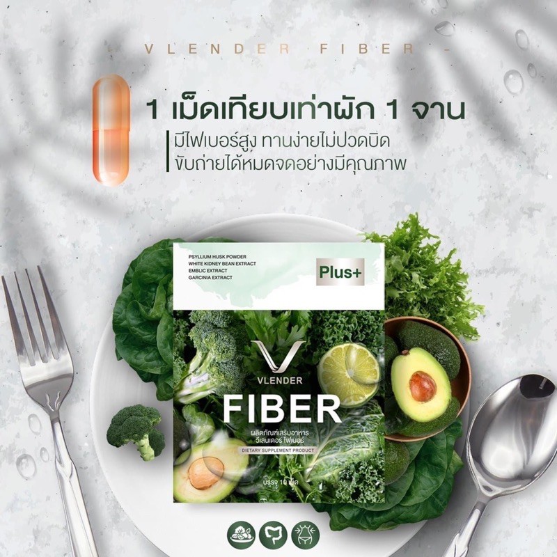 vlender fiber ดีท็อกผักลดพุง | Shopee Thailand