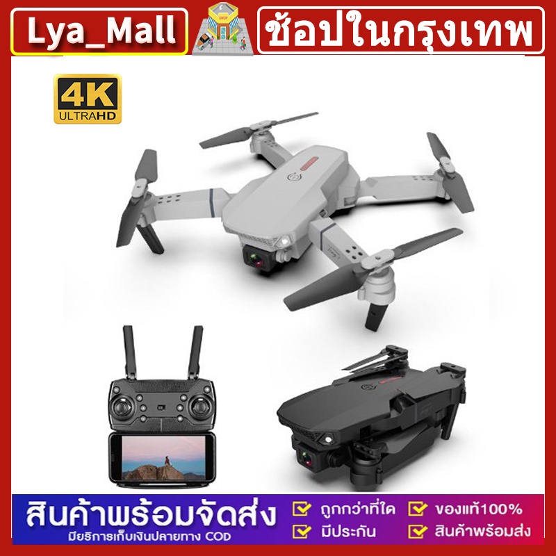 COD E88 โดรน HD ถ่ายภาพทางอากาศ UAV พับได้ 360 องศาในเที่ยวบินต่อเนื่อง ...