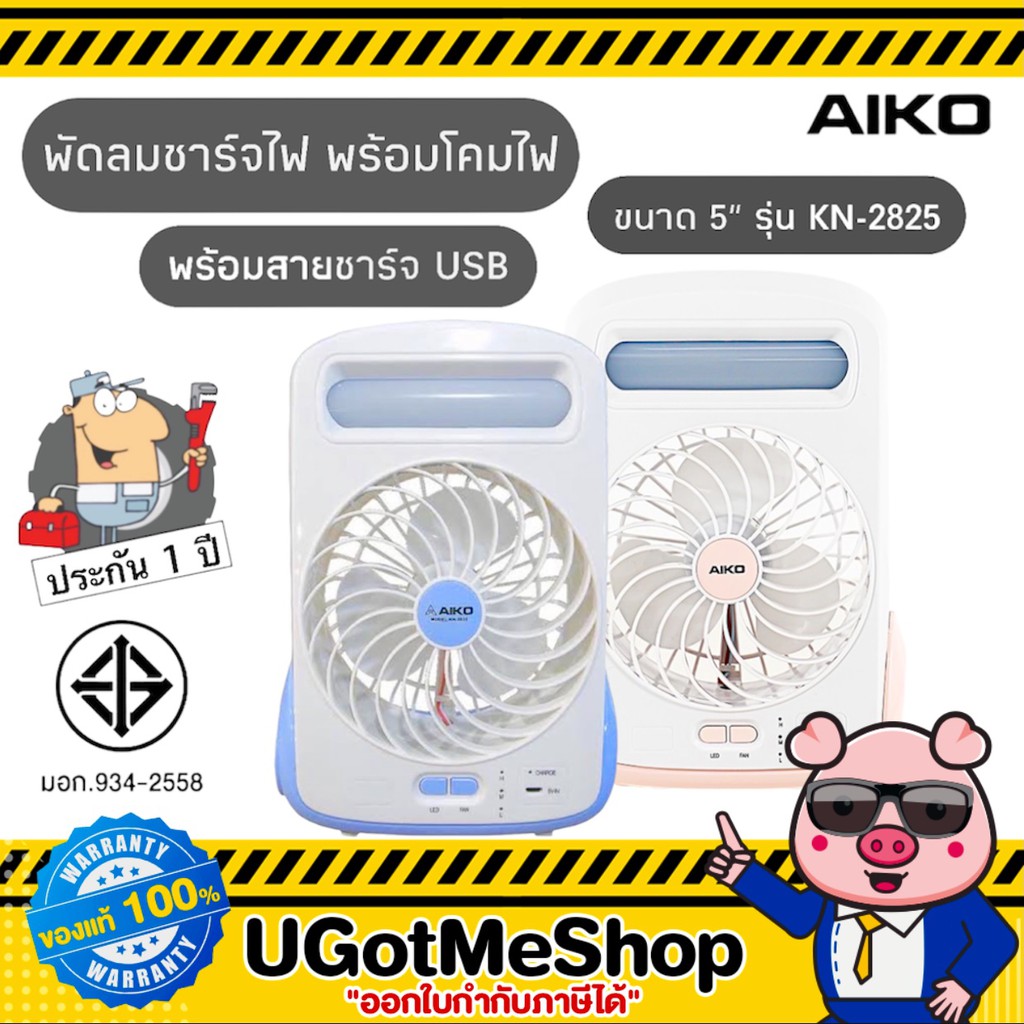 THOMPSON พัดลมชาร์จไฟ Mini Portable Fan - doublep.shop - ThaiPick