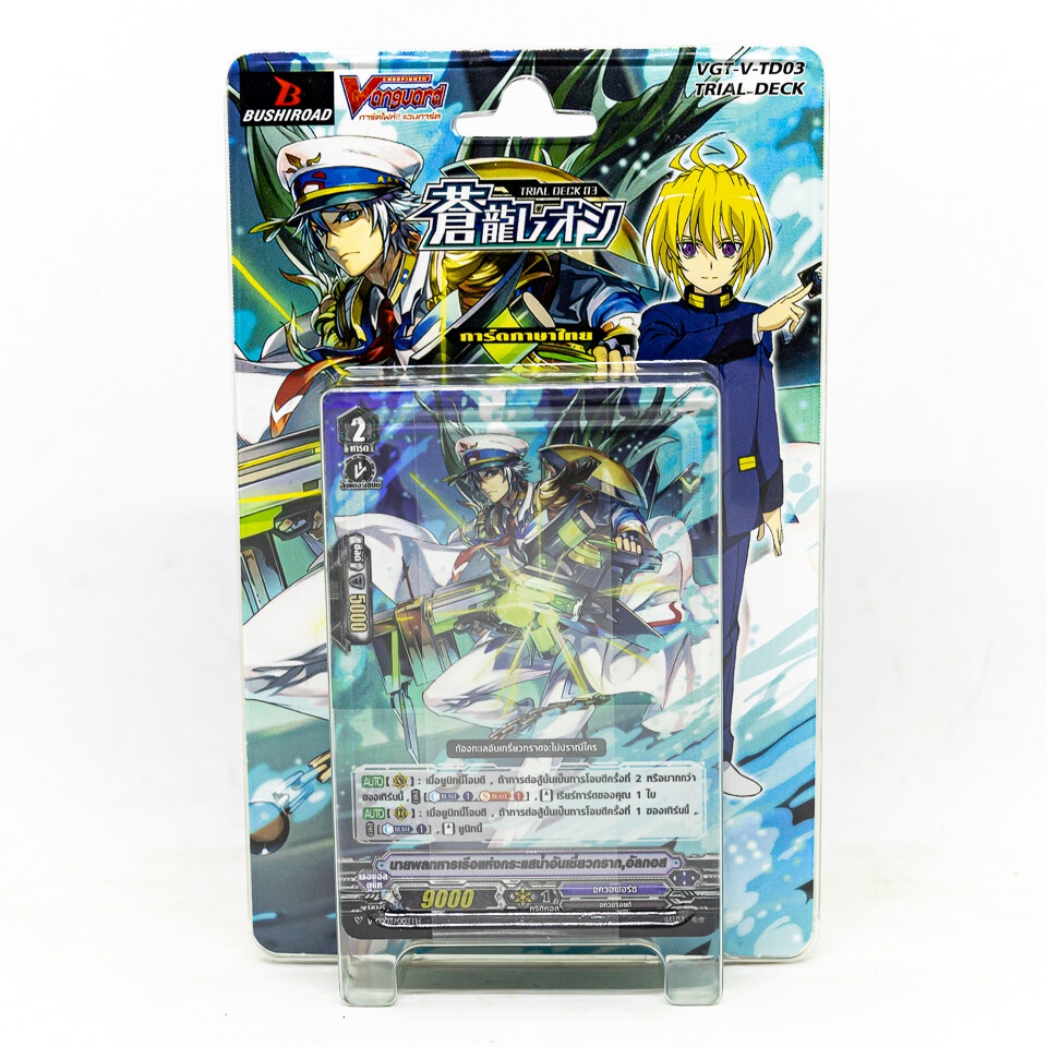 การ์ดแวนการ์ดวี VGT-V-TD03 Leon Soryu แคลนอควอฟอร์ซ / CardFight ...