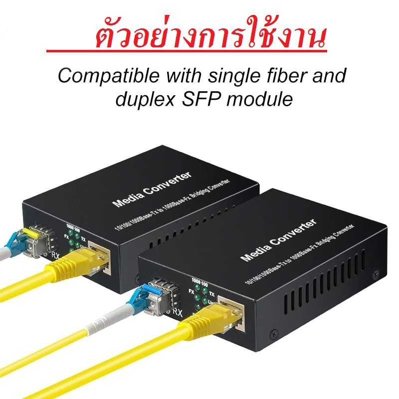 SFP Module (LC Gbic) 1000Mbps 3KM เข้ากันได้กับ MikrotikCisco อื่น ๆ ...