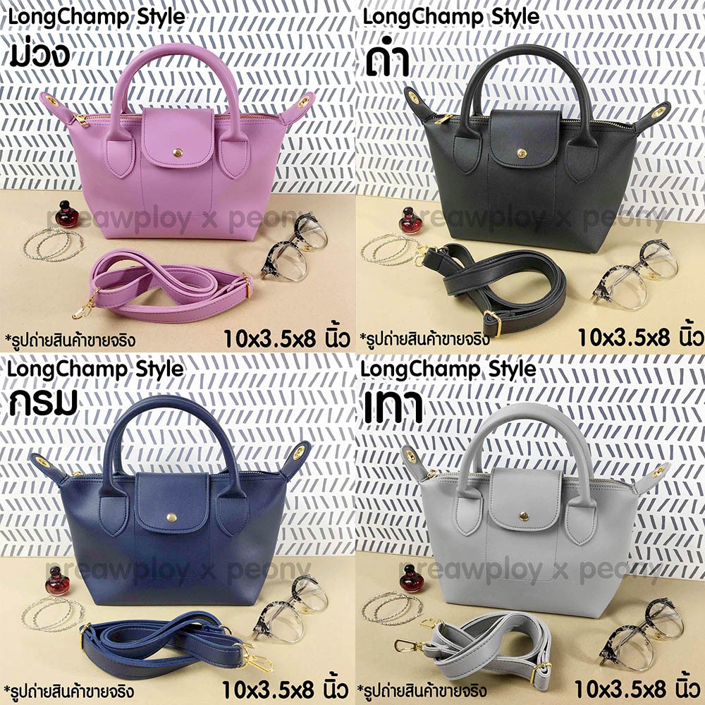 กระเป๋าสะพาย กระเป๋าถือ มีฝาปิด ขนาด 10 นิ้ว - preawploy.k - ThaiPick