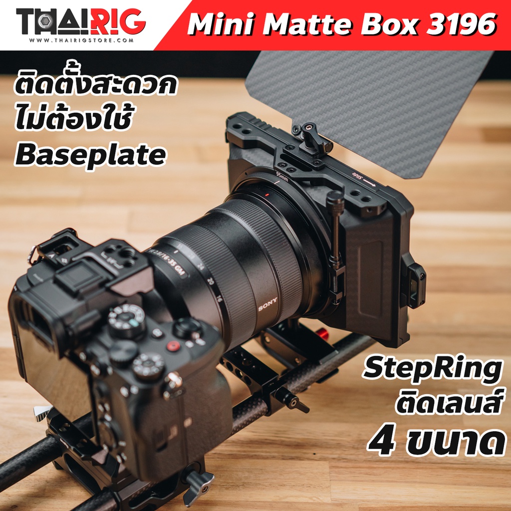 mattebox ถูกที่สุด พร้อมโปรโมชั่น ก.ค. 2025 | BigGoเช็คราคาง่ายๆ